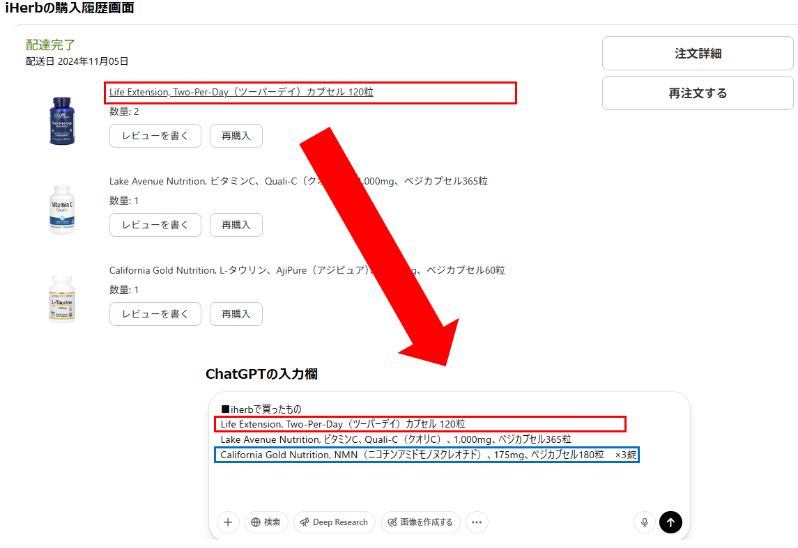 iHerbで買ったサプリ、無駄に増えてない？【ChatGPT-o3で“減らす×効かす”選定術】｜からあげおむすび