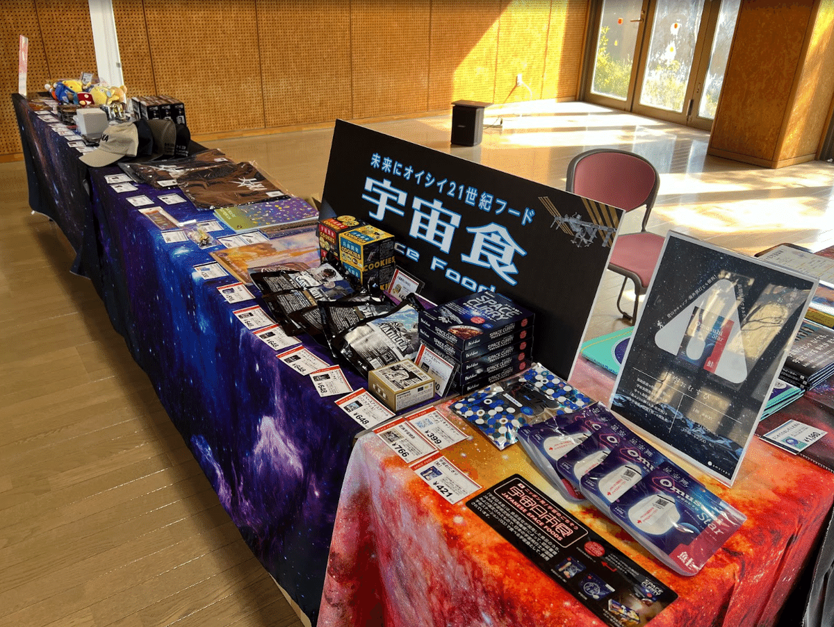 バーチャル宇宙体験 in 鳥取砂丘こどもの国【イベントレポート】｜株式会社amulapo（アミュラポ）