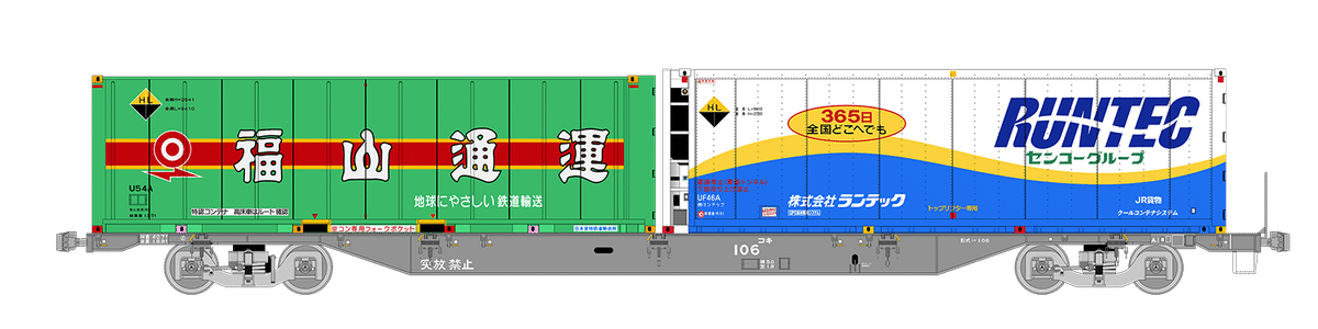 1050レの列車編成【2025年4月5日発】｜マブ