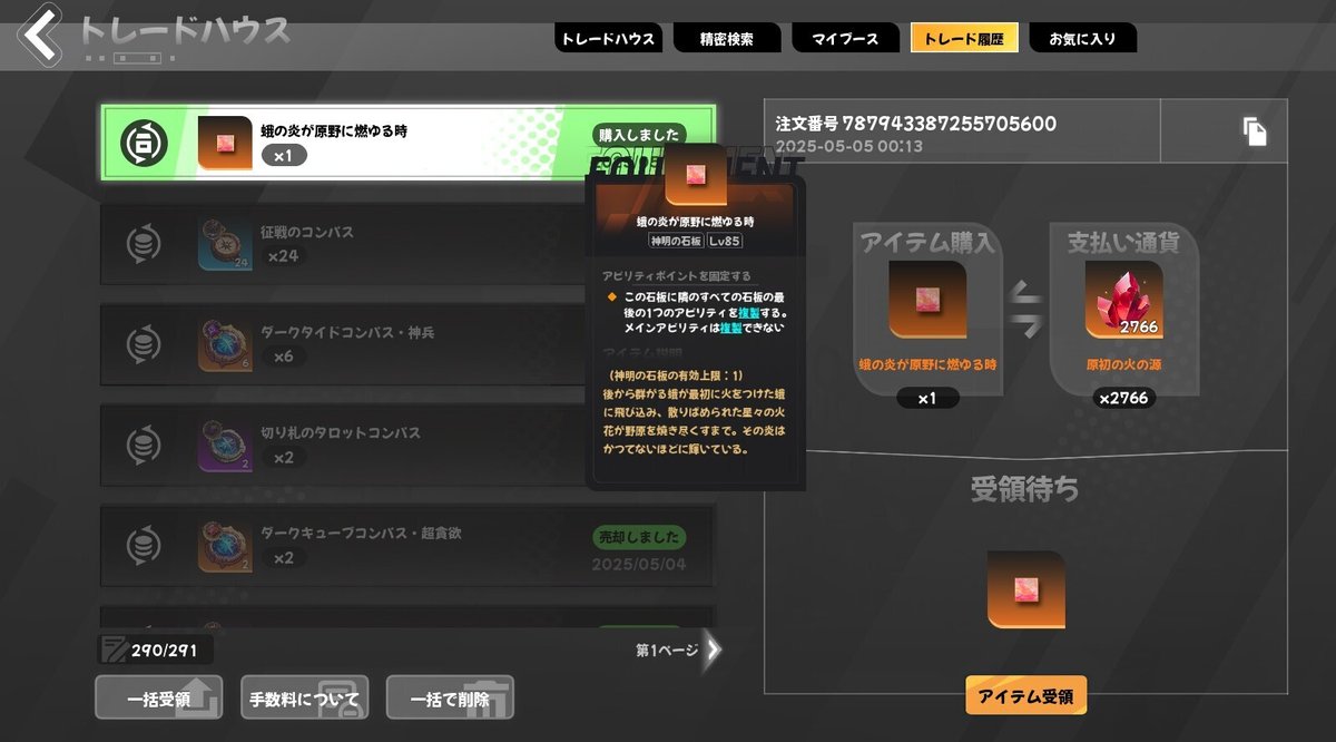 TLI SS8 その5｜UB