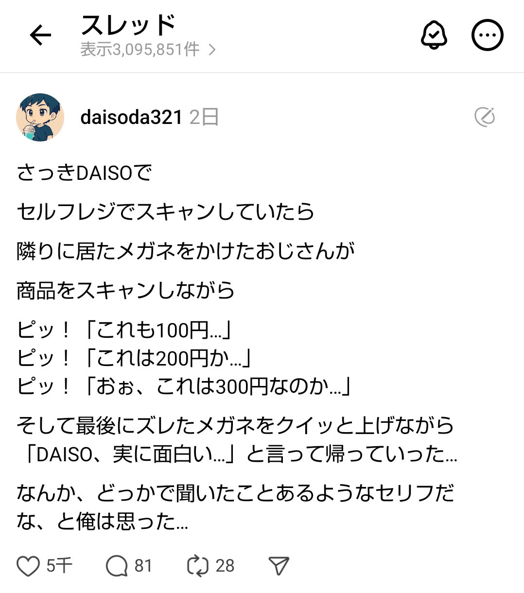 Threads×noteやらなきゃ損ですよ！と言いたい…｜ソーダ🧊│Threads×noteで200部突破！