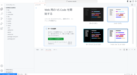 #92 Github Codespacesをつかってみる｜NXTEDCo., Ltd.