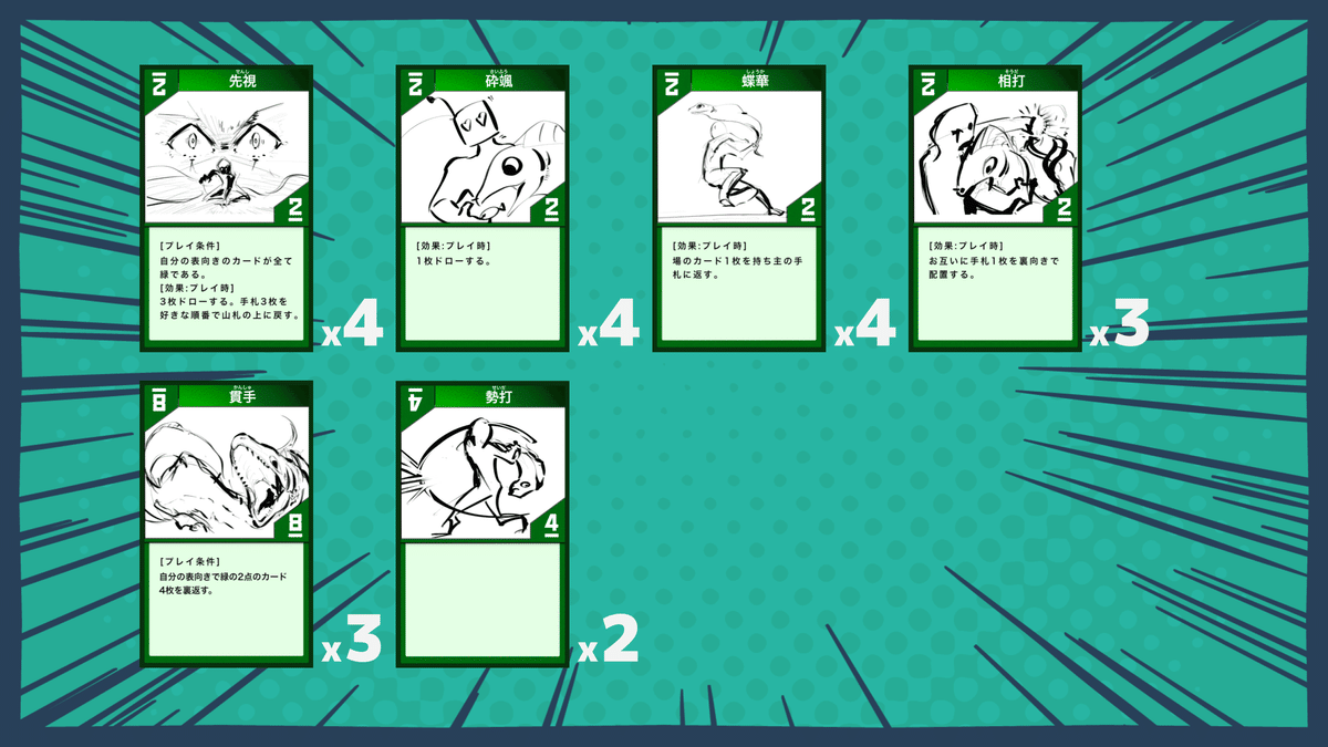 同人TCG、Rapid Bout をオンラインで遊ぶ｜ahu