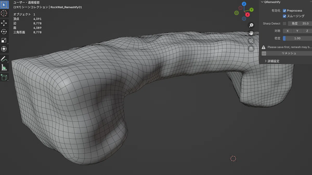Blenderを続けるためのヒント～綺麗になるかも！QRemeshifyアドオン｜sabu-neko