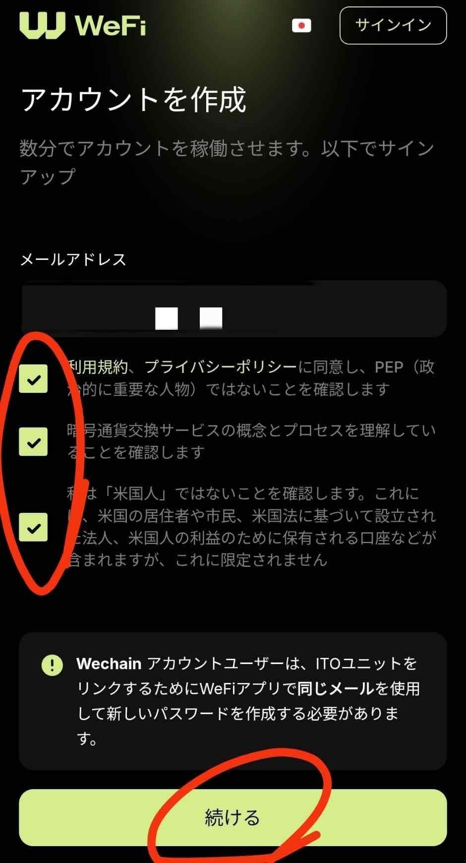 オールインワン暗号通貨アプリ WeFi App｜少額でエアドロ