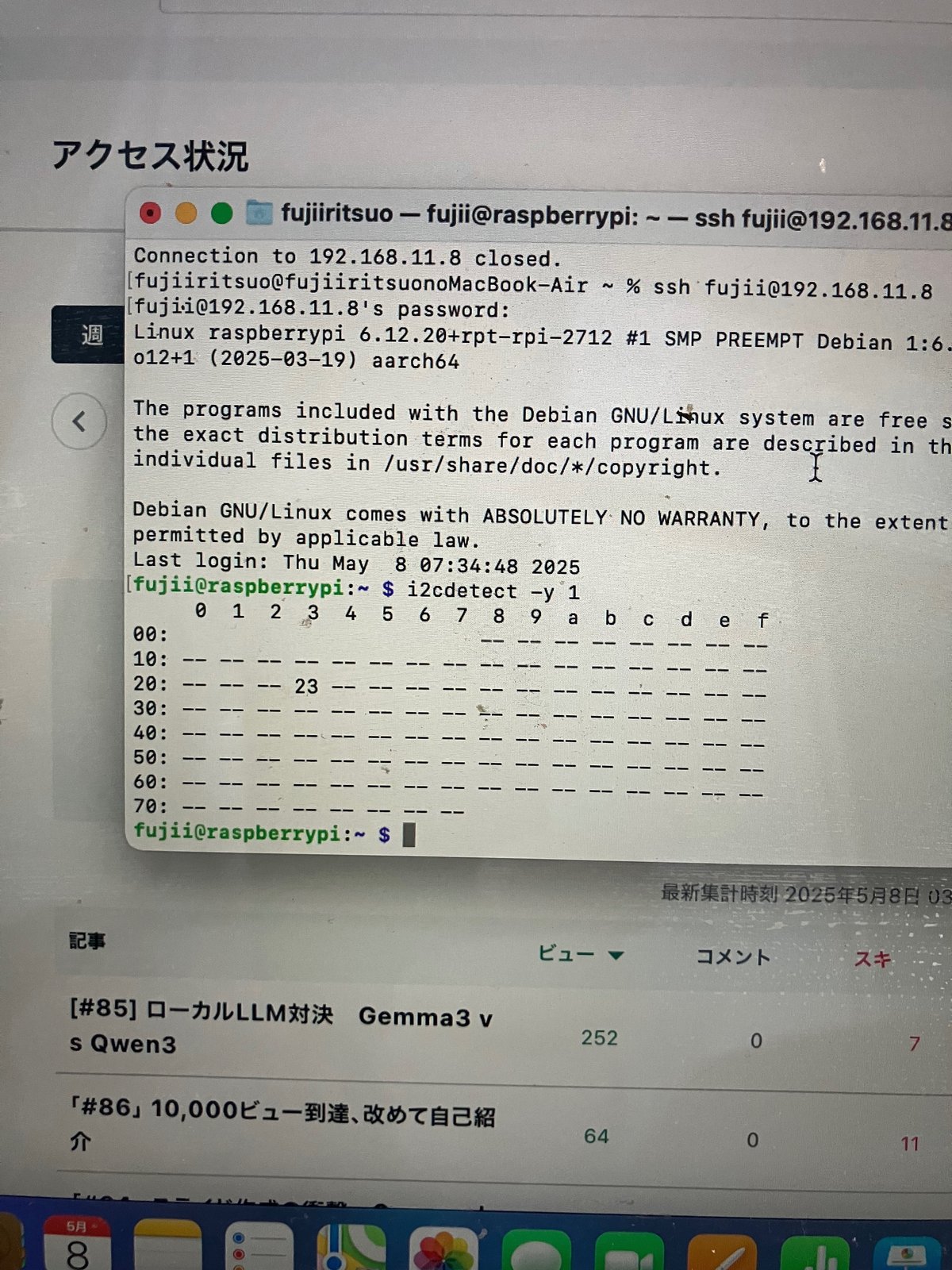 79」 ラズパイ工作日記｜Ritsuo