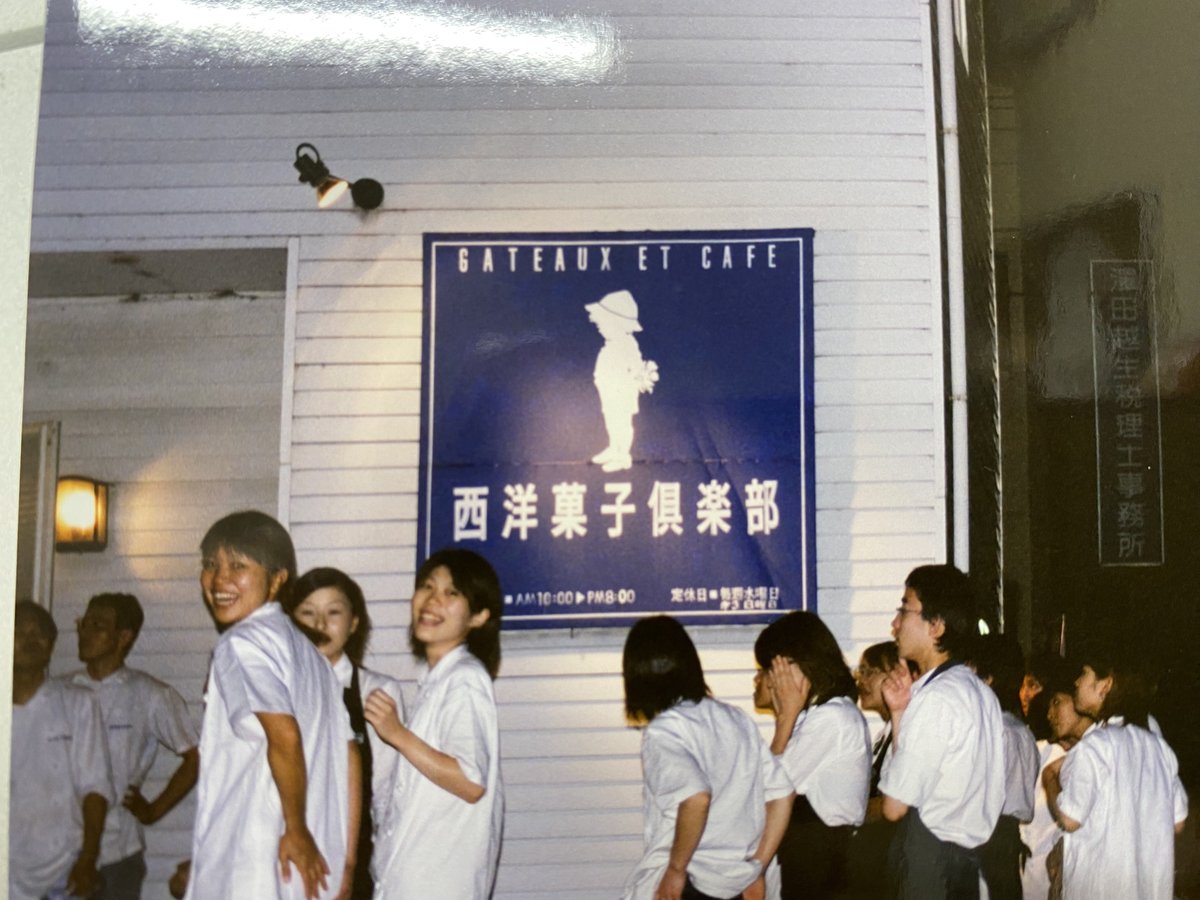 【第3話】：西洋菓子倶楽部の始まり｜髙倉竜馬 Ryoma Takakura