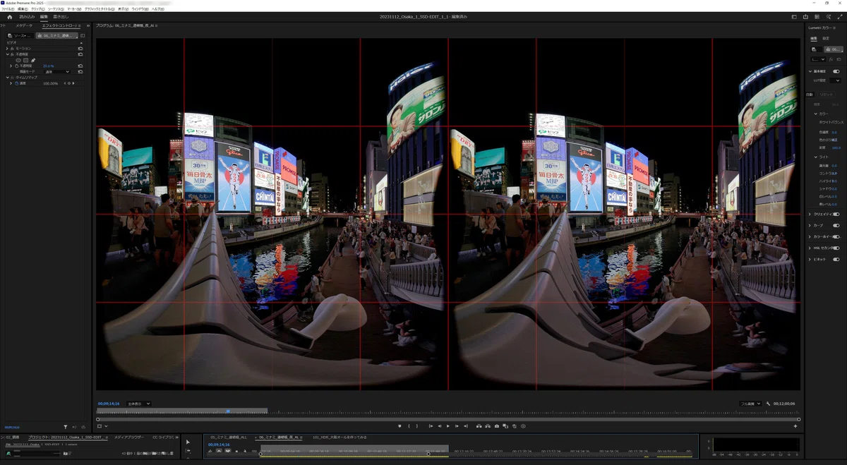 VR180、Immersive Videoにテキストを入れる方法｜アオウミガメ