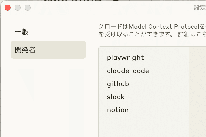 VSCodeとClaude Desktopを併用している話｜GENDOSU