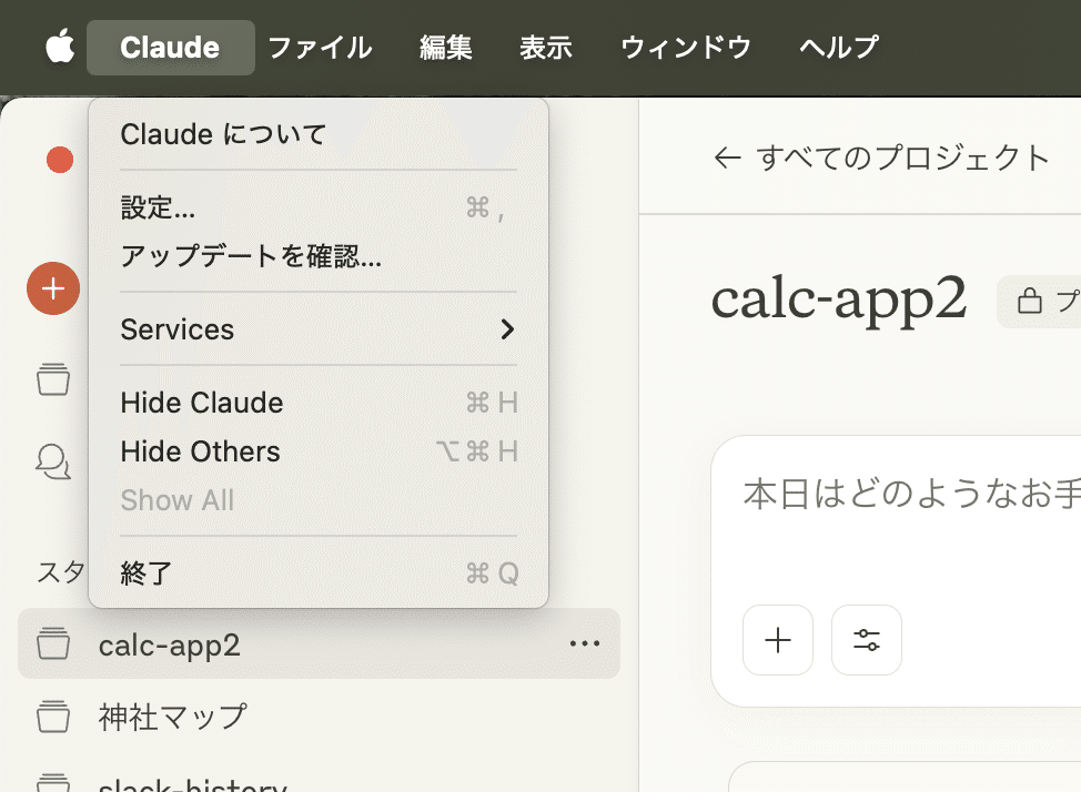 VSCodeとClaude Desktopを併用している話｜GENDOSU