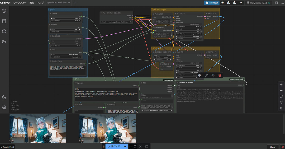 ComfyUI＋TIPOのワークフローデモ解説｜kazumu