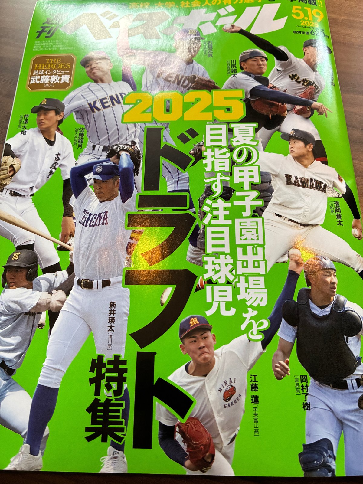 野球備忘録141～京都からMLB、子供から大人まで～｜TARO YUASA