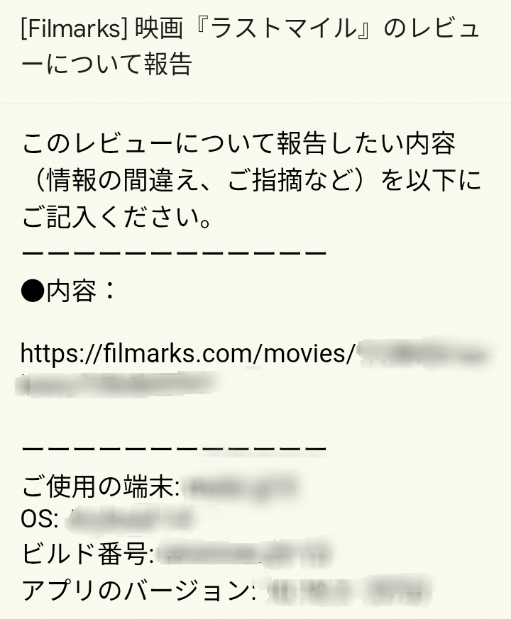 Filmarksはあてにならない？私がレビュー投稿を止めた4つの理由｜ヘプタ
