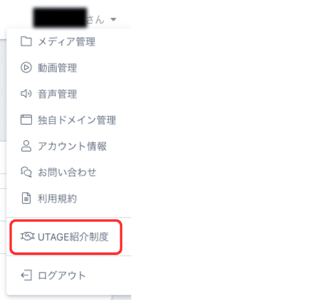 UTAGEアフィリエイトの始め方 "初心者でもできる2つの方法"｜ひろ | AI×UTAGEでコンテンツ販売をフルサポート