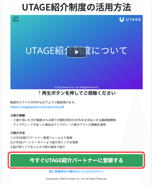 UTAGEアフィリエイトの始め方 "初心者でもできる2つの方法"｜ひろ | AI×UTAGEでコンテンツ販売をフルサポート