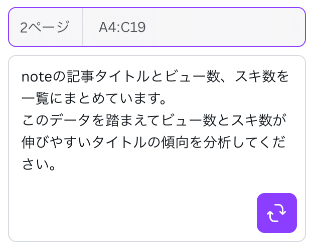 【正直レビュー】Canvaスプレッドシートを使ってみて感じた得意・苦手な所を紹介！｜ぽん@継続力だけで法人化｜note100日更新挑戦中