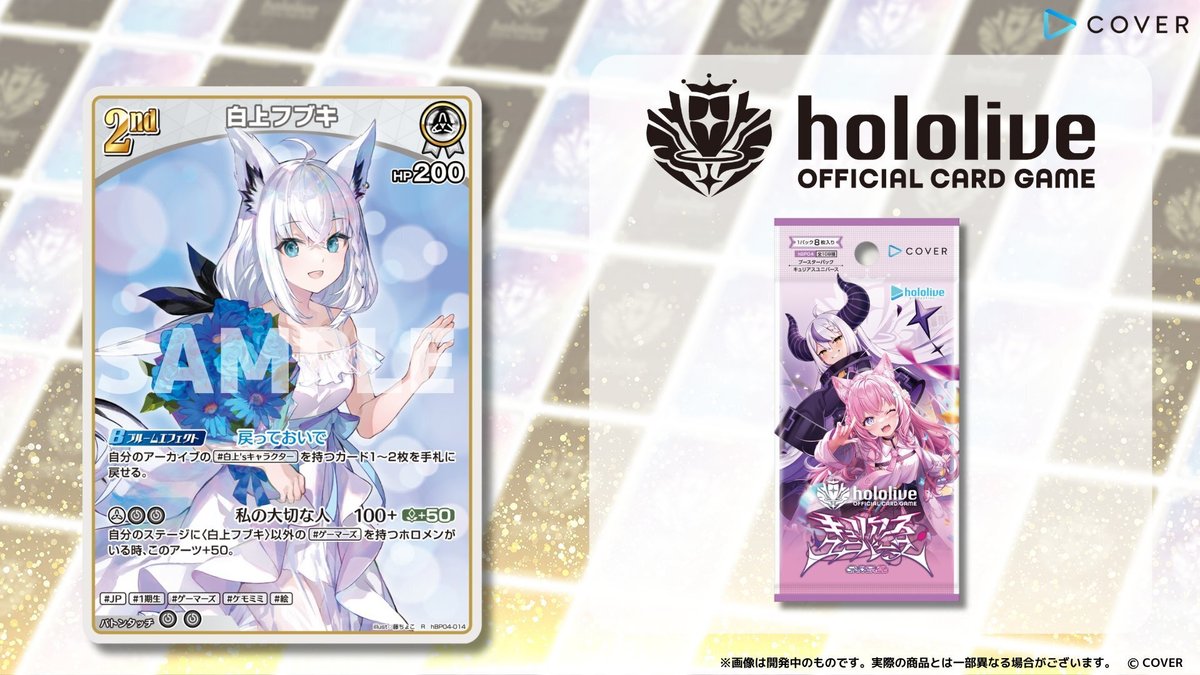 6月10日更新【ホロカ】キュリアスユニバース収録カード【随時更新予定】｜くらげ