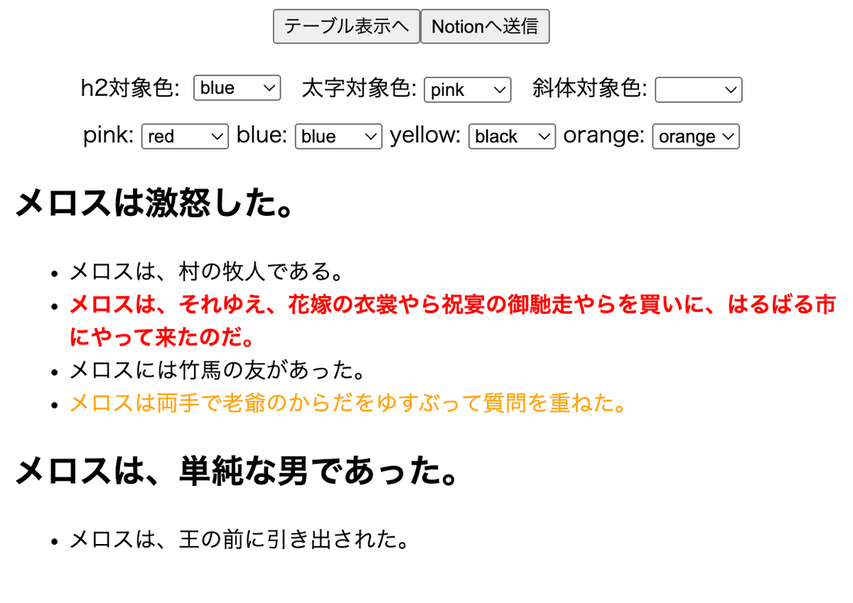 Notion派もObsidian派も。Kindleハイライト整形ツール作ってみた！｜あべい｜Pythonデータ分析