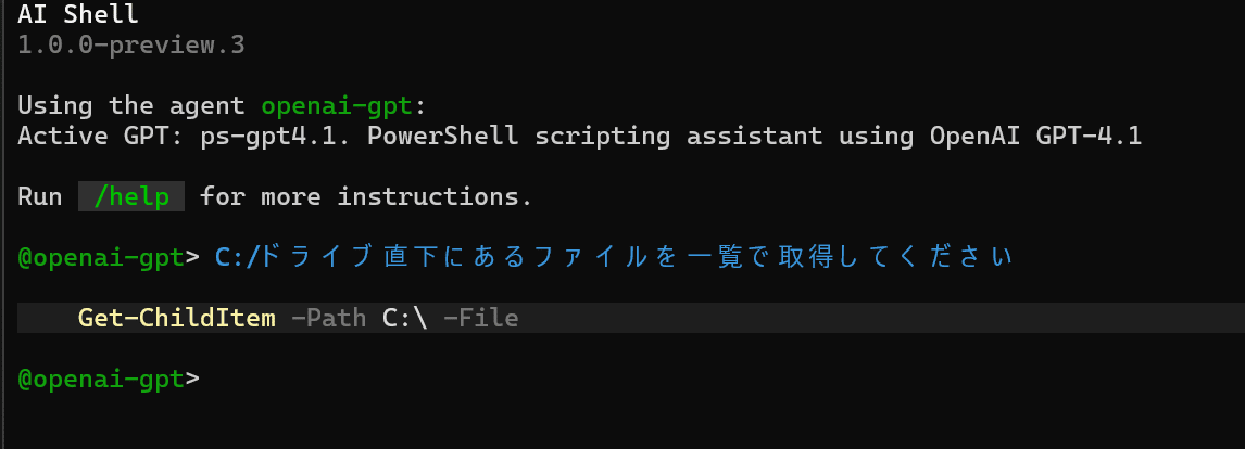 Microsoft AI Shellを試す｜猩々博士