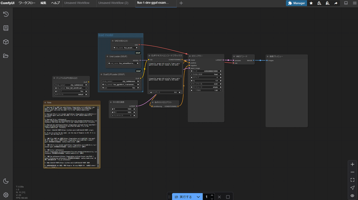 【ComfyUI】StableDiffusion3.5 & Fluxの画像を作れる環境を構築するまで【StabilityMatrix】｜カズヤ弟＠ゲーム実況＆生成AI