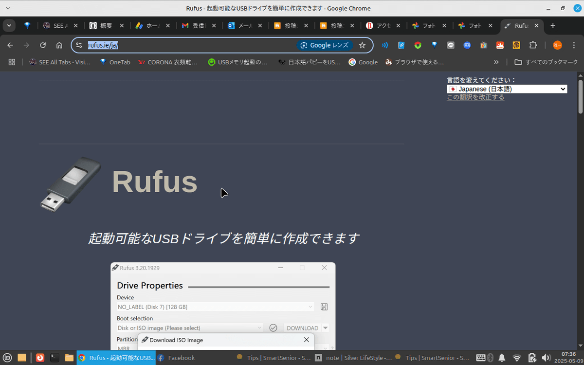 USBで持ち運べるLinux Mintの魅力！Chromebookのように使う完全ガイド｜Silver LifeStyle