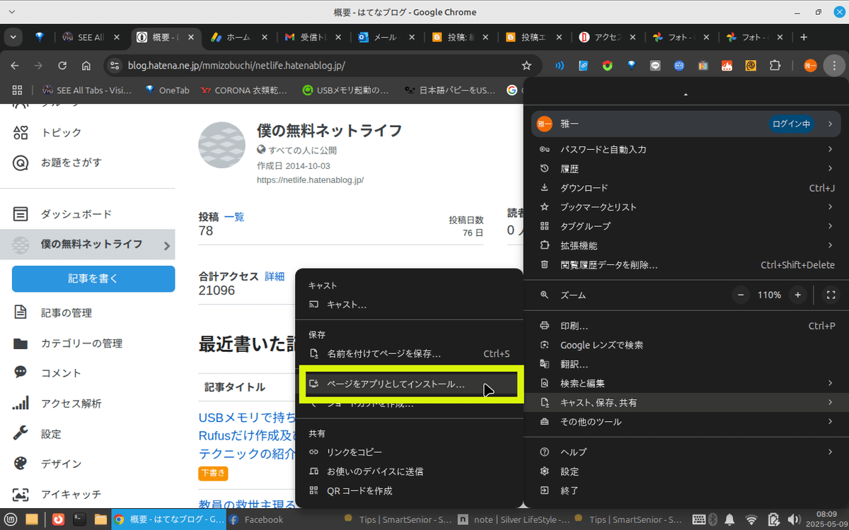 USBで持ち運べるLinux Mintの魅力！Chromebookのように使う完全ガイド｜Silver LifeStyle