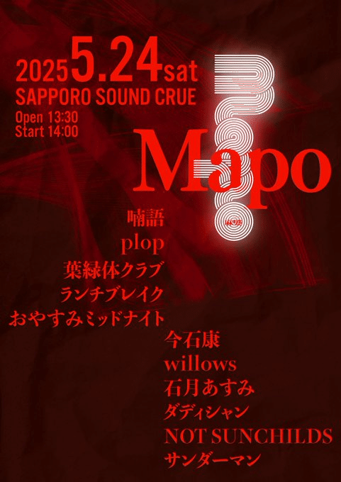 楽しかったバキ童オンリーと5月のライブ告知｜terui akane