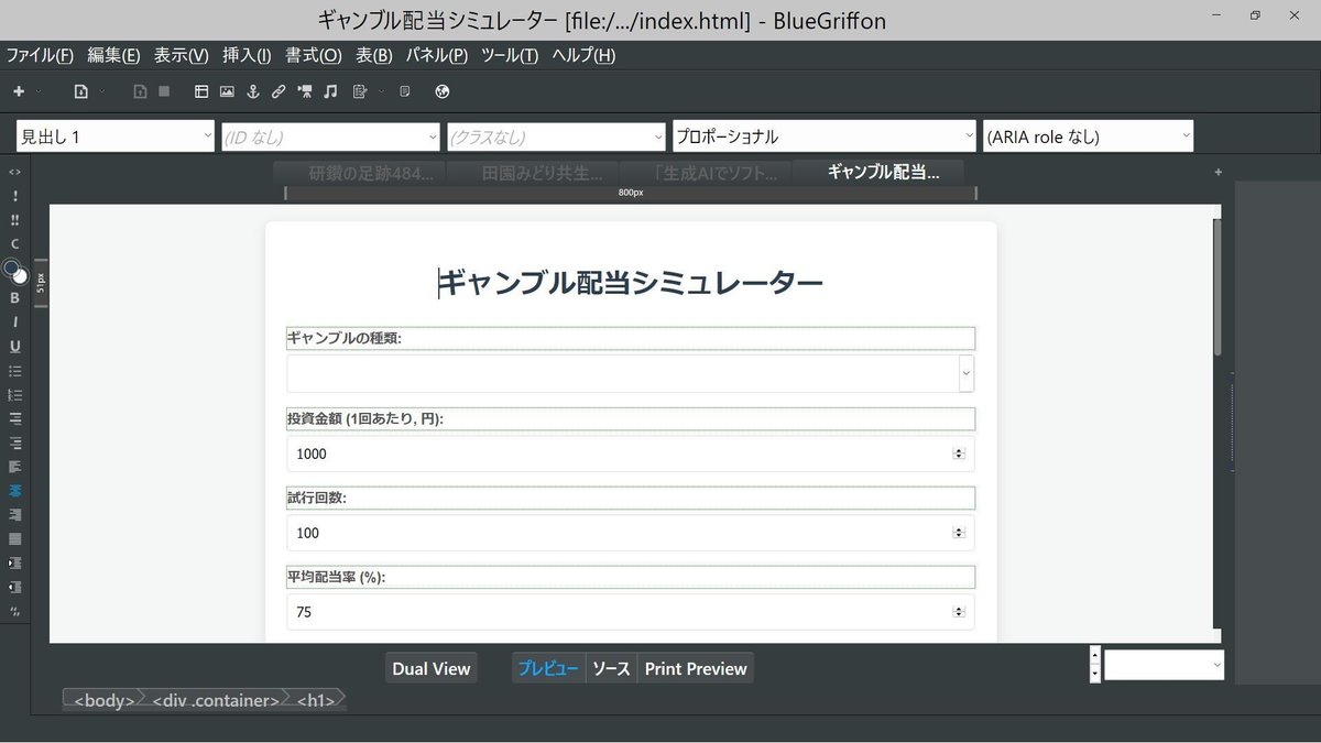 BlueGriffonというホームページ作成ツール ｜画像生成と会話するAIの魅力と可能性