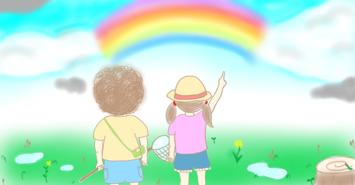 絵本『虹のねっこ』｜pyon
