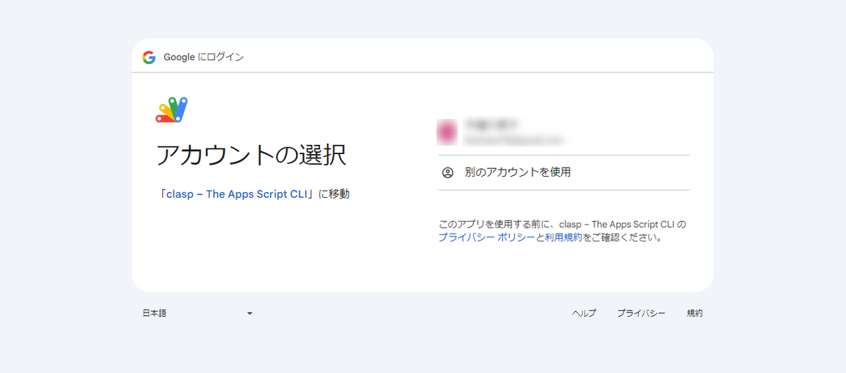 Windows11でGAS開発を効率化するVS Code×Clasp 【1. 環境構築編】｜こはた
