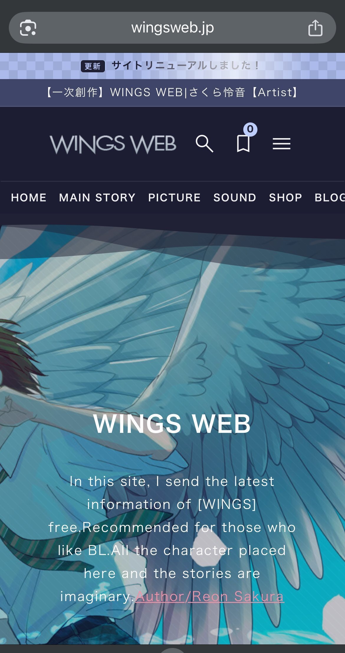 WINGSWEBホームページをリニューアル。新機能ご紹介｜さくら怜音