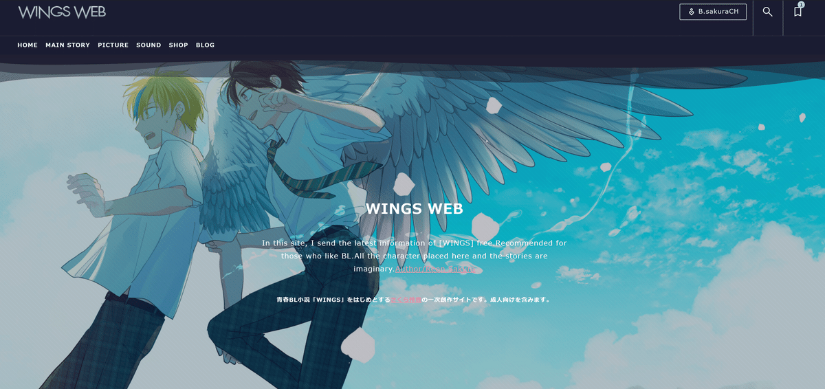 WINGSWEBホームページをリニューアル。新機能ご紹介｜さくら怜音