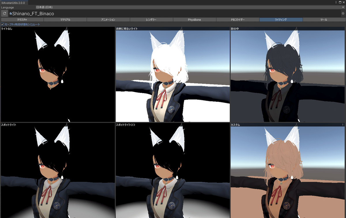 [VRChat]初心者の人にUnityでの改変でのトラブルでいろいろ聞かれたこと・すすめたことリスト｜Aomitsu