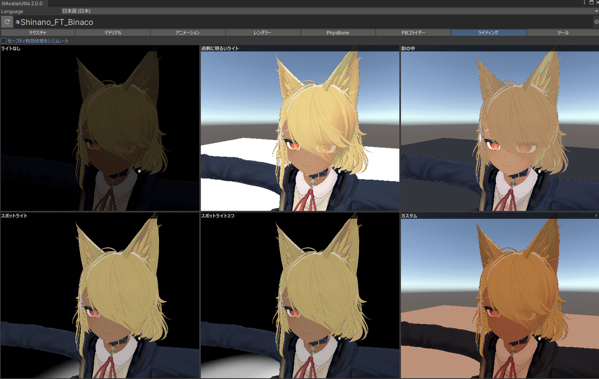 [VRChat]初心者の人にUnityでの改変でのトラブルでいろいろ聞かれたこと・すすめたことリスト｜Aomitsu