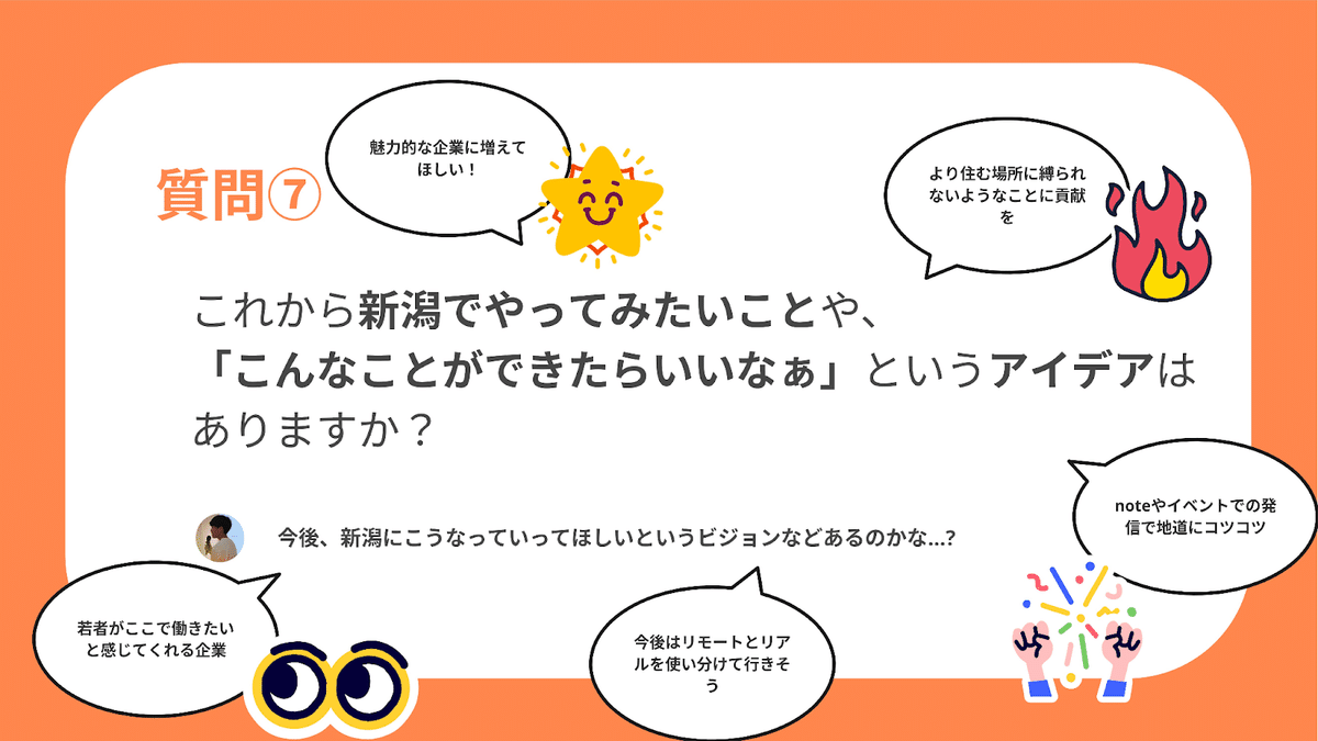 【イベントレポート】先輩に7の質問 vol.17_曽我智恵里さん｜DERTA Community