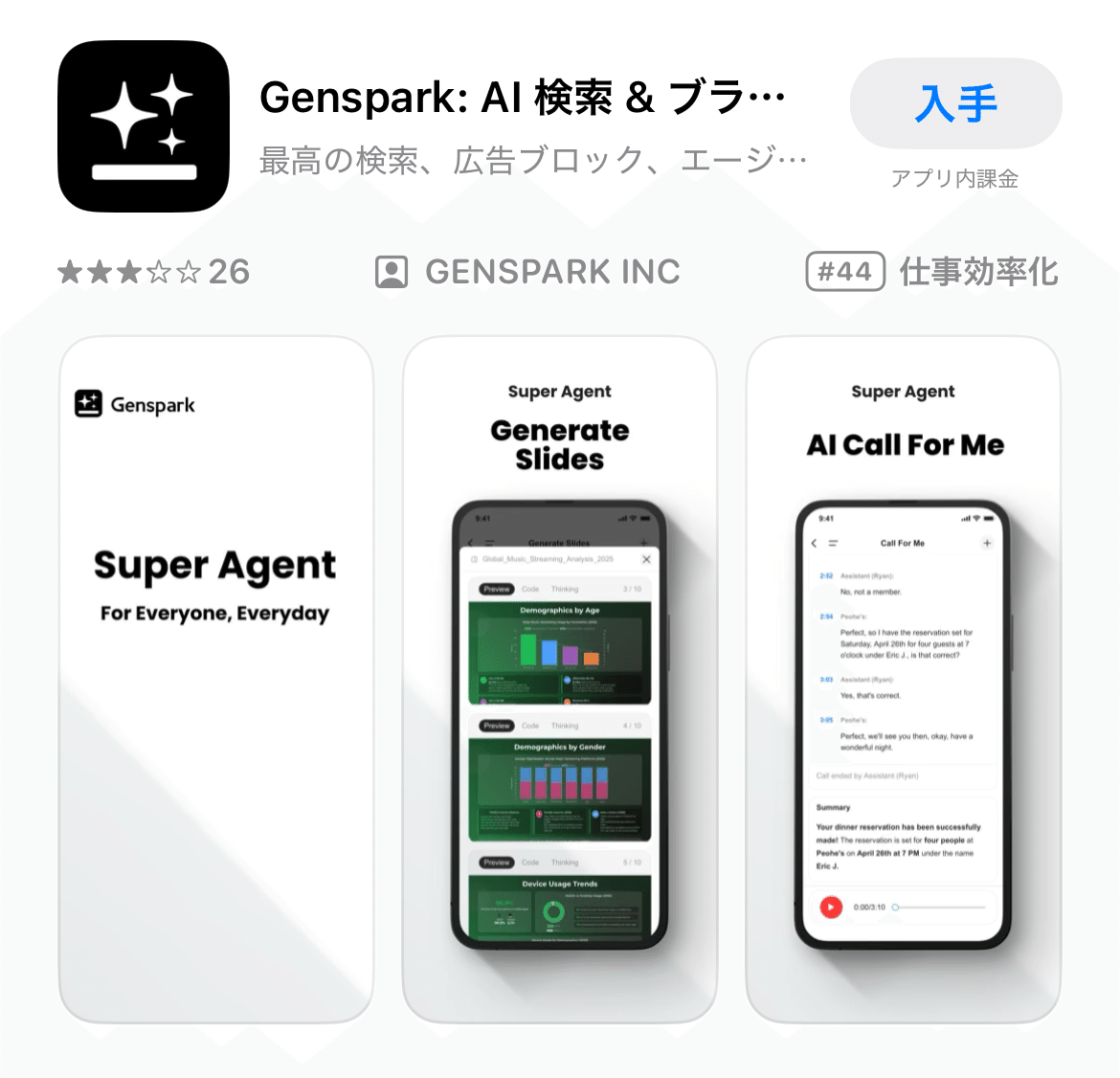 GensparkのAIスライドをFigmaで編集する完全ガイド：あなたのプレゼン資料が劇的に変わる｜AIで何でもできると勘違いして解決する部