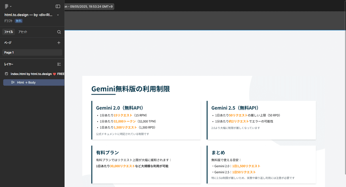 GensparkのAIスライドをFigmaで編集する完全ガイド：あなたのプレゼン資料が劇的に変わる｜AIで何でもできると勘違いして解決する部