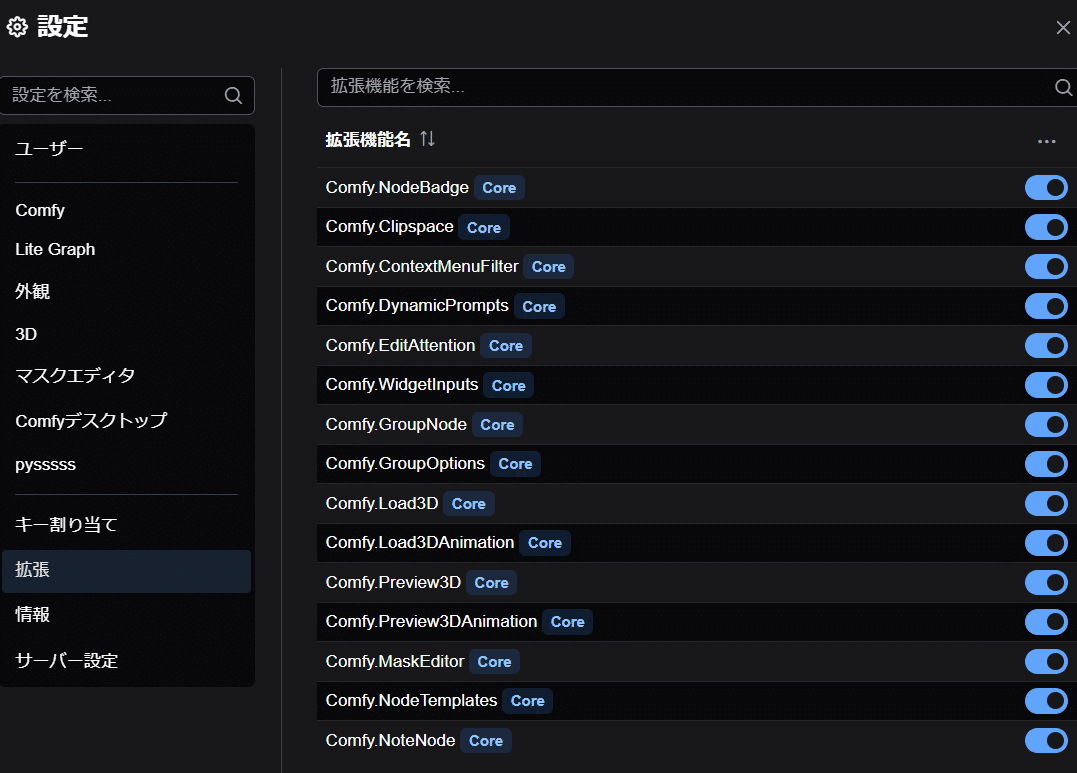 7】カスタムノードの導入「ComfyUI-Custom-Scripts」【ComfyUI講座】【2025年版】｜kazumu｜Noxia Dev