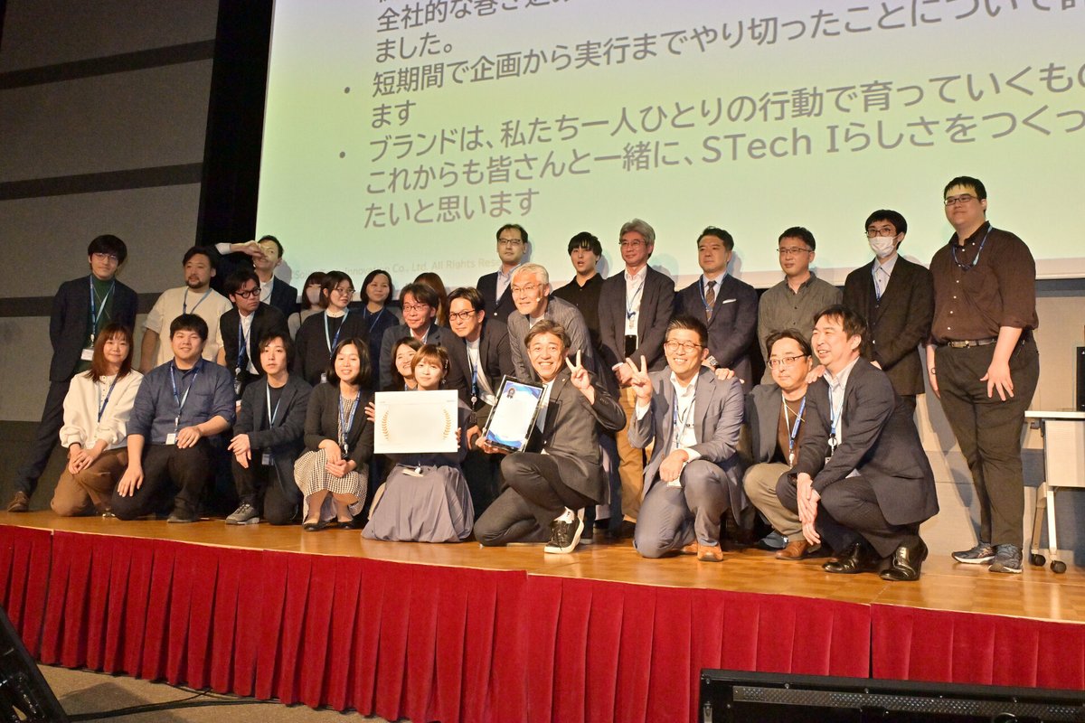 【2025年全社集会】STech Iの全社員が出席したAll Hands Meetingレポート｜【公式】双日テックイノベーション株式会社 ｜採用広報note "STech Eye"