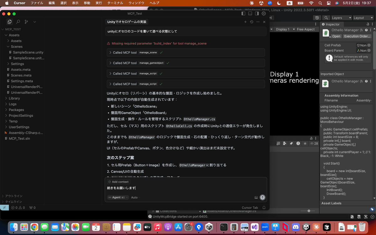 Unity × MCPを試してみた：ClaudeとCursorの比較レビュー｜株式会社アタリ