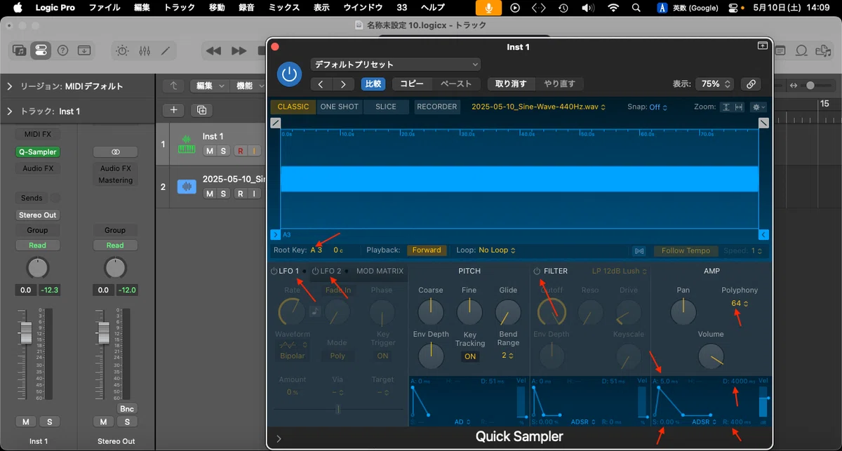 Sine Wave Version セッティングとLogic Proでの簡単再現 / Sine Wave Version Settings ...