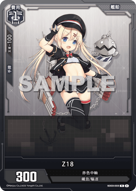 SD03 スターターデッキ 鉄血｜デスしらす