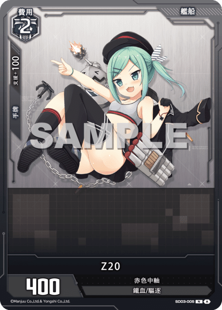 SD03 スターターデッキ 鉄血｜デスしらす