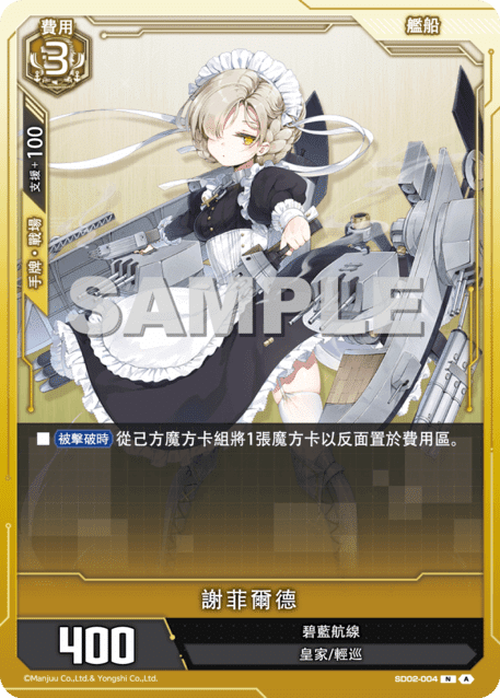 SD02 スターターデッキ ロイヤル｜デスしらす