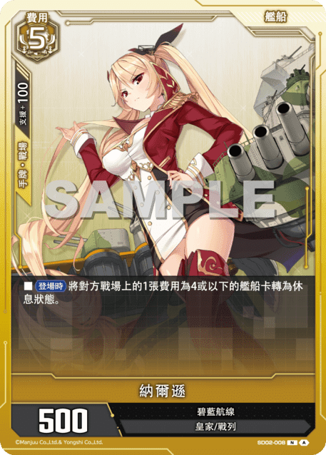 SD02 スターターデッキ ロイヤル｜デスしらす