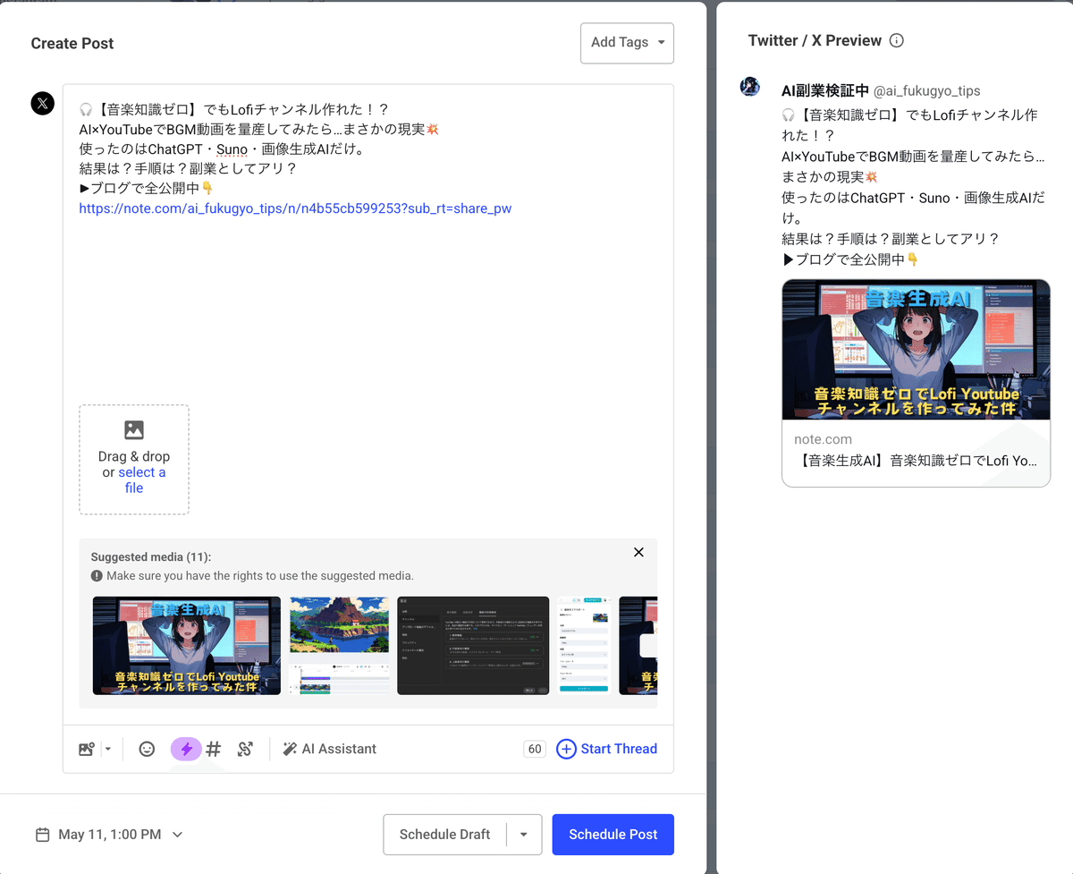 もう「投稿めんどくさい…」とは言わせない。BufferでSNS自動化のススメ｜AI副業検証中