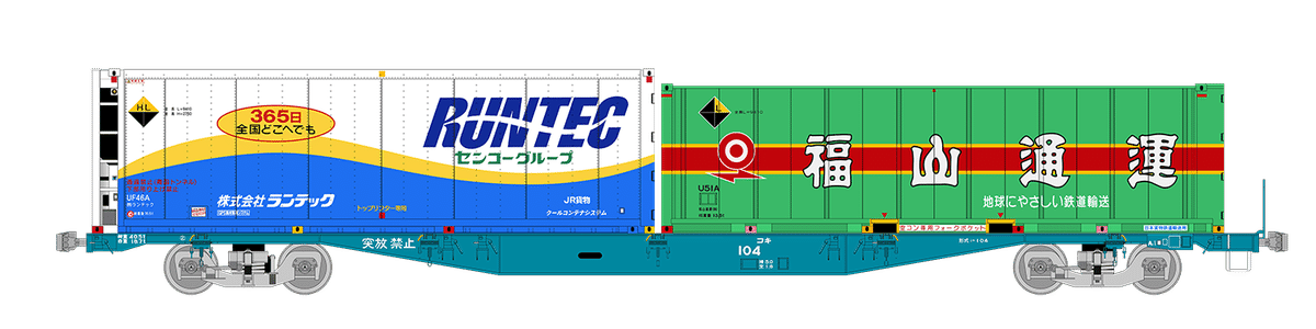 1050レの列車編成【2025年5月9日発】｜マブ