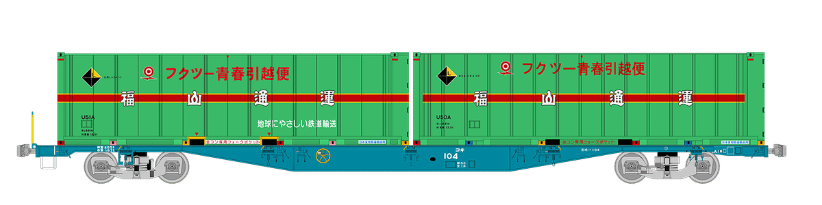 1050レの列車編成【2025年5月9日発】｜マブ