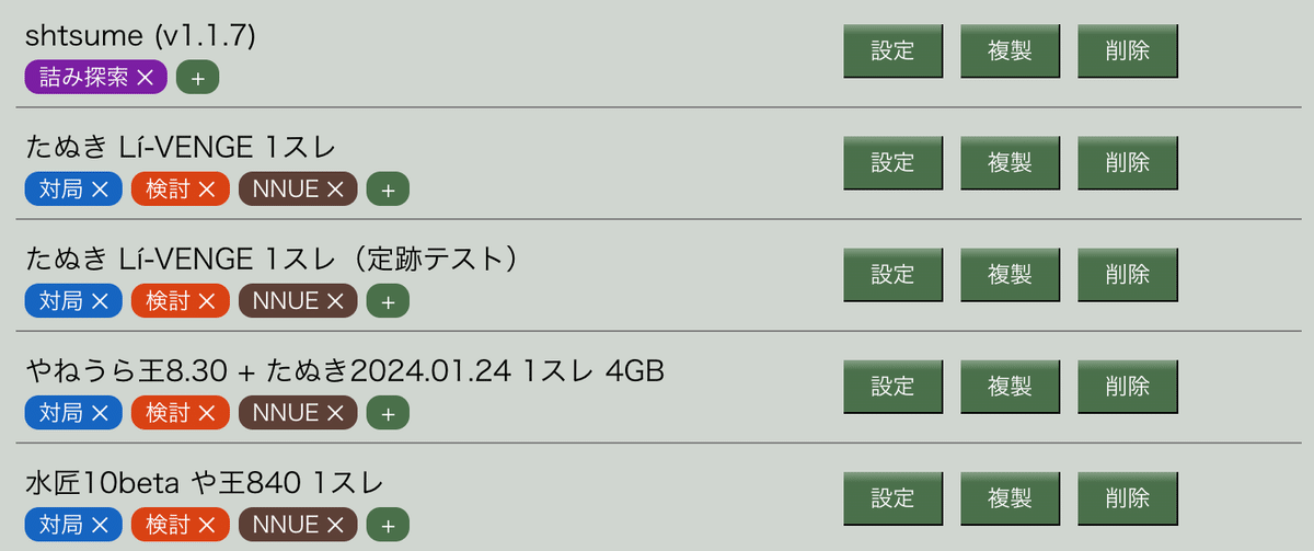 ShogiHome 2025年5月最新情報 / v1.23.0 リリース｜Ryosuke Kubo