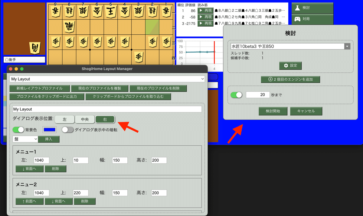 ShogiHome 2025年5月最新情報 / v1.23.0 リリース｜Ryosuke Kubo
